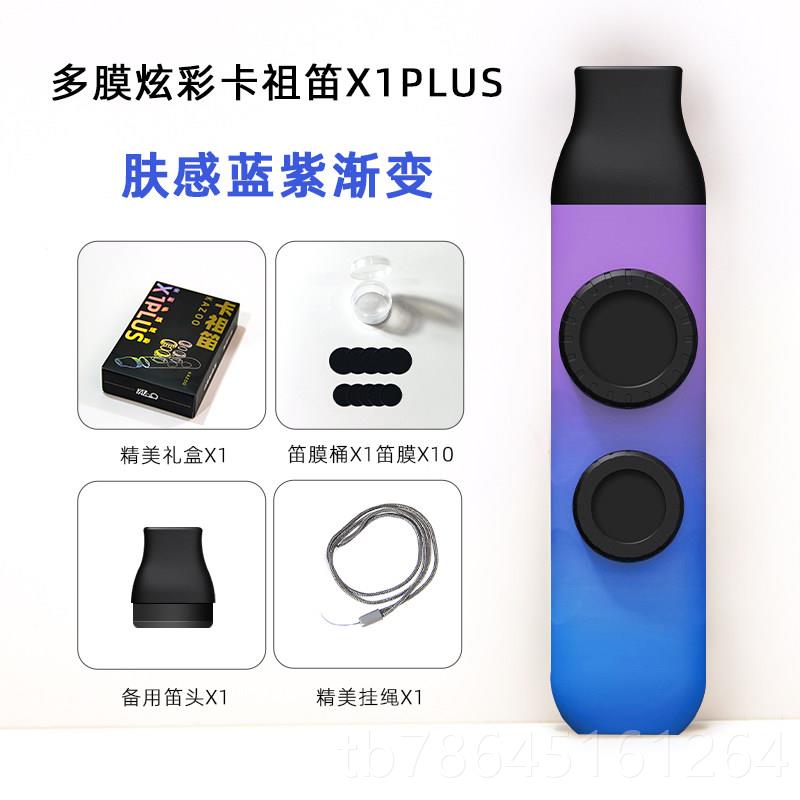 正品双笛膜Kazo长o卡祖易笛演奏水平卡祖笛新笛专业简嘟嘟长笛乐