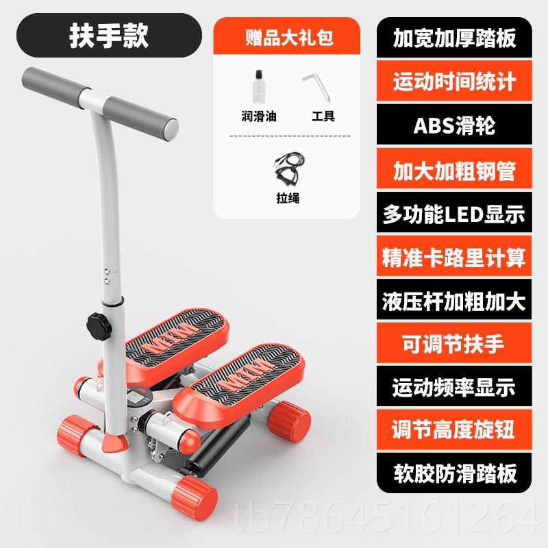 正品楼机踏步机家神用跑机静步音减肥器原地登山脚运动健身器材爬
