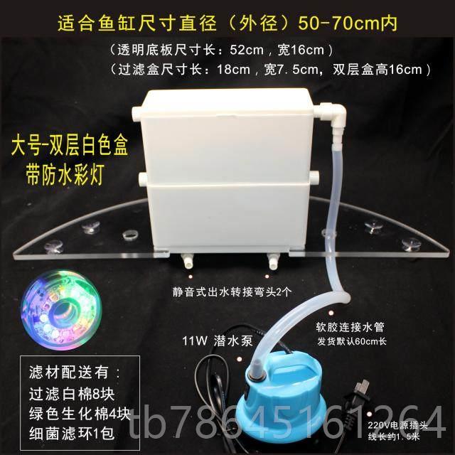 正品陶瓷鱼缸过滤器圆缸形净吸便滴滤盒流水设备循环水静音水泵过