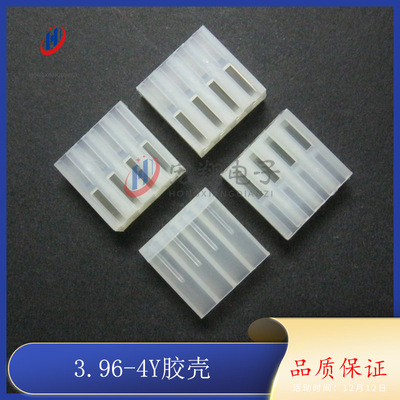 MX3.96-4P 2139-4P CH3.96-4Y胶壳5239-4P 3.96mm间距端子 1000只