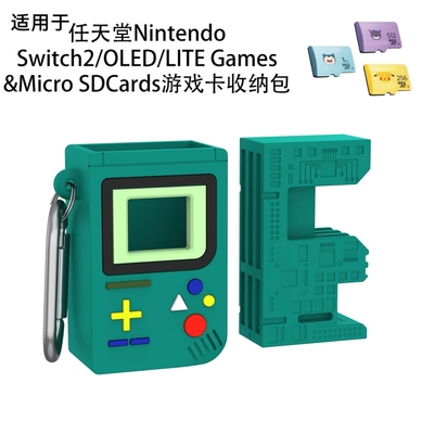 适用任天堂Switch2/OLED/LITE Games &Micro SDCards游戏卡收纳包卡通动漫款收纳盒