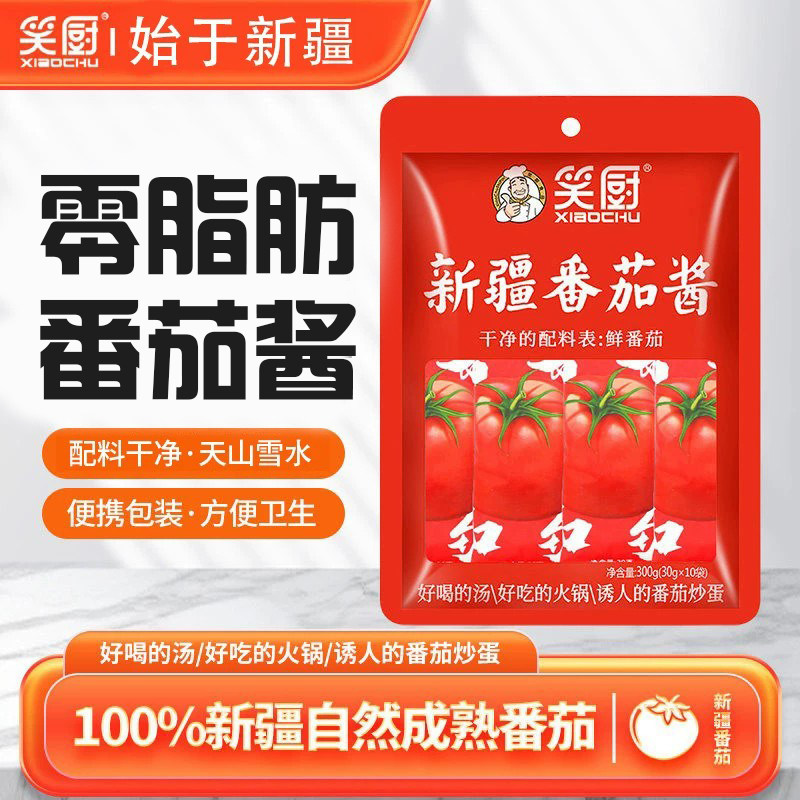 笑厨新疆番茄酱家用袋装酱料商用家用小包装300g火锅炒菜调料味酱