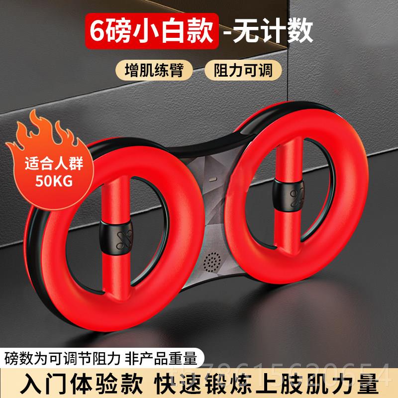 高档速臂器多功能新款量计数臂力器阻力增肌神器手臂力调节健身训