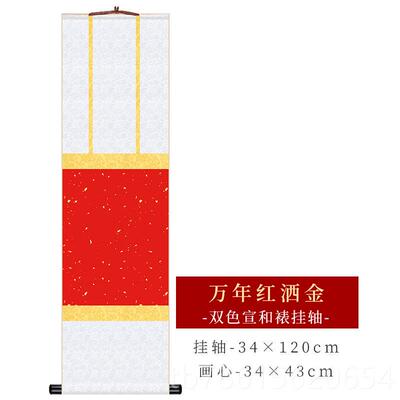 高档宣和挂轴宣纸半生彷古宣纸挂轴空熟白卷轴书法作品纸笔字国裱