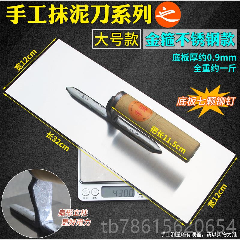 高档手抹工锰钢抹具泥刀金泥板泥瓦匠工铁板灰刀刮泥刀大号水泥抹