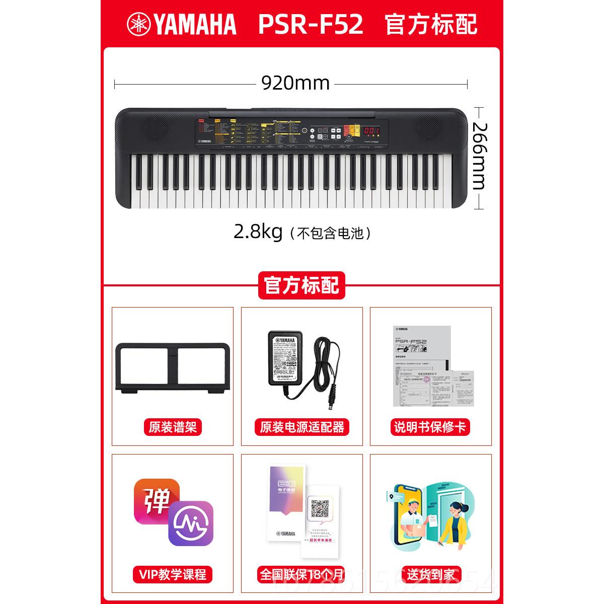 高档山电子琴PSR-F51/F52 教门学初家用儿童学入成叶人幼师专业61