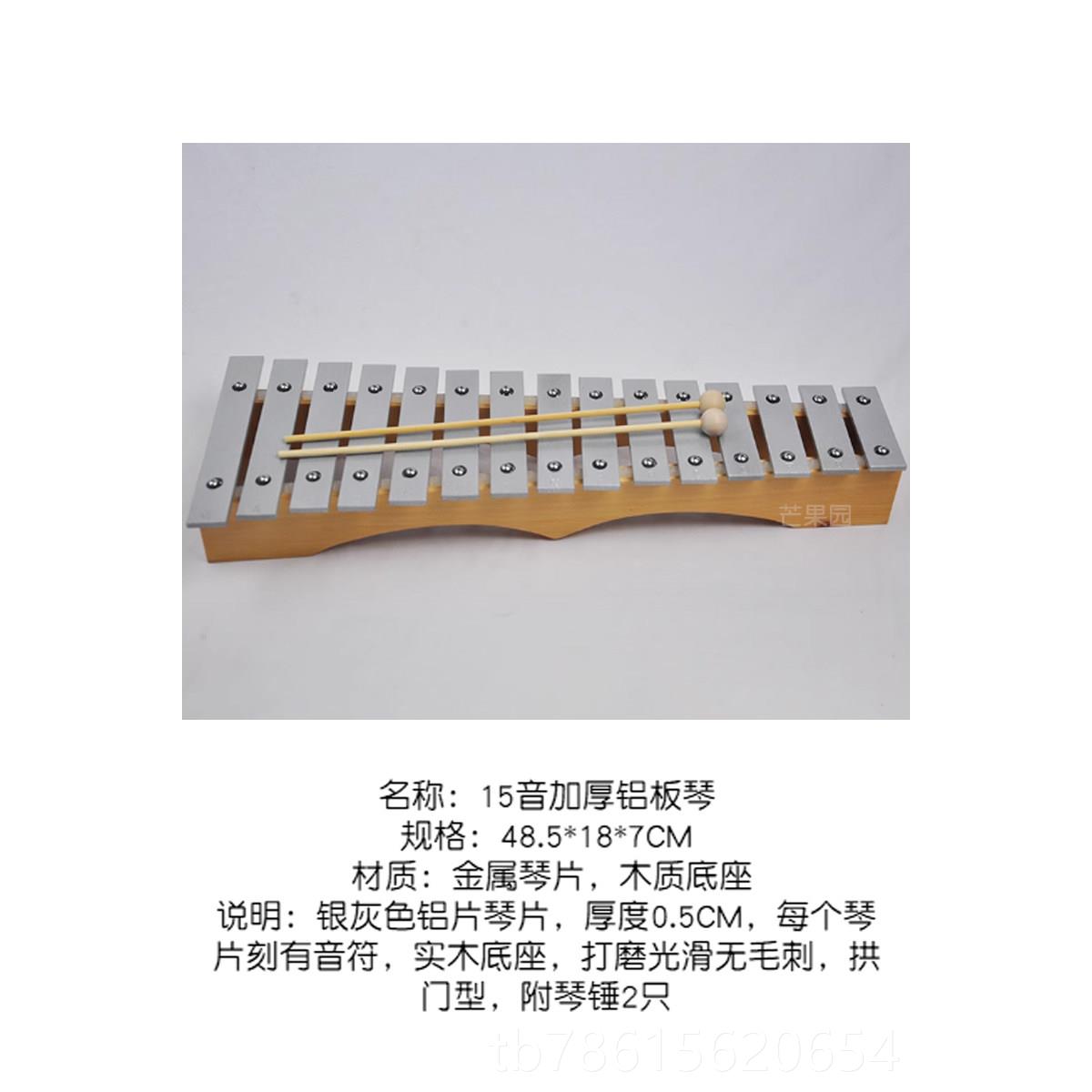 高档幼音儿园8琴音乐小琴手敲鼓音砖琴奥尔夫儿童击打乐器音管玩