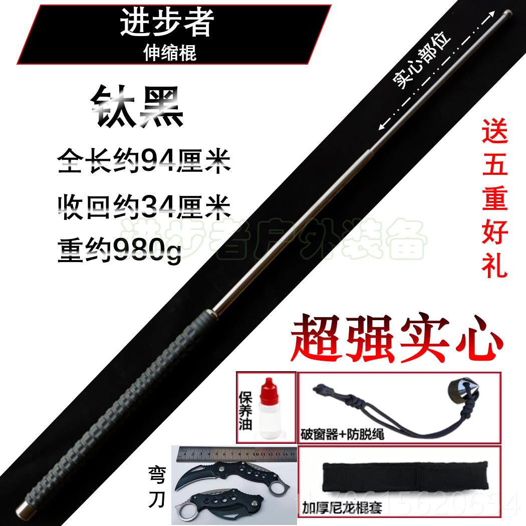 高档甩棍实心车防身武器用品甩辊三节载伸缩棍合法打棒防狼自卫架