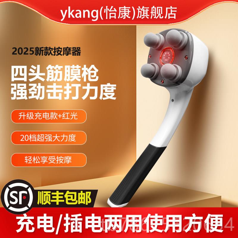 高档怡康大功率筋膜枪络肌肉按摩器颈椎腰部手背部持摩仪疏通经电