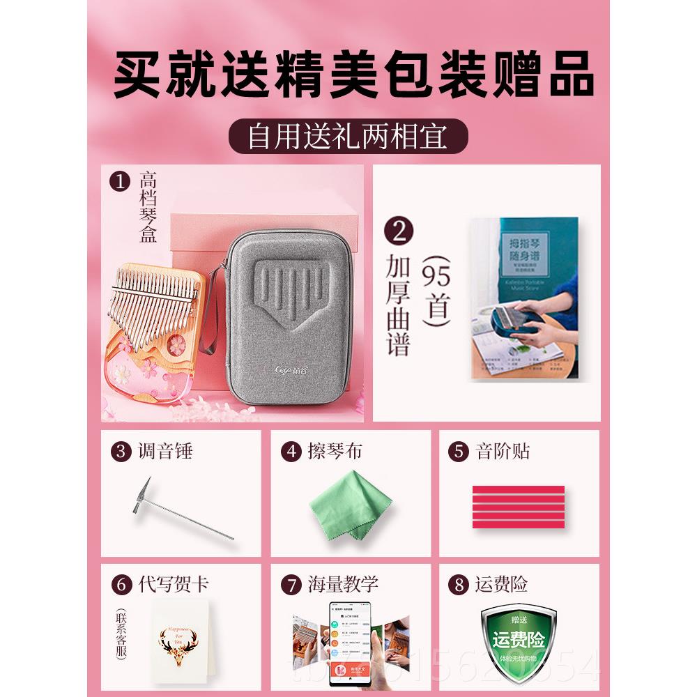 高档前拇指琴21卡林巴琴1谷音7音手指琴正初学者男女生简单易品学