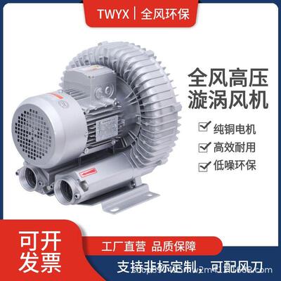 RB-21D-2400W压风机工业吸料上料粉末灌装裁剪机械用风机气泵