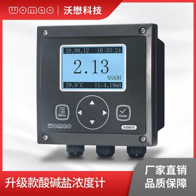 在线酸碱盐浓度计工业电导率检测聚砜外壳流通式高精度升级