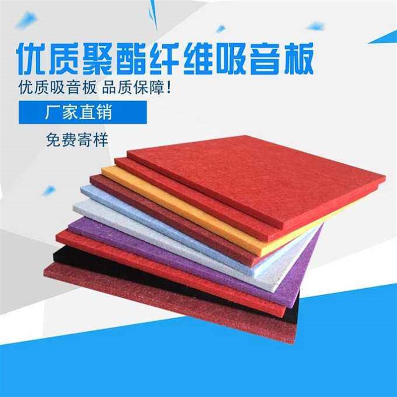 聚酯纤维吸音板隔音板幼儿园录音棚琴房影院装饰墙面环保消音材料