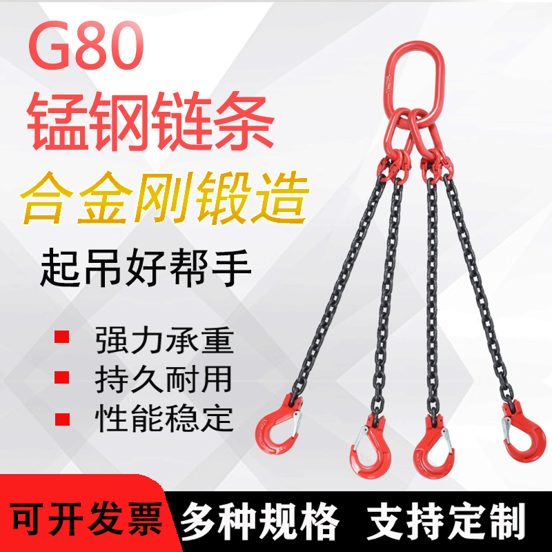 吊具起重链条吊索具吊环吊钩挂钩G80锰钢链条吊索具组合吊链工具