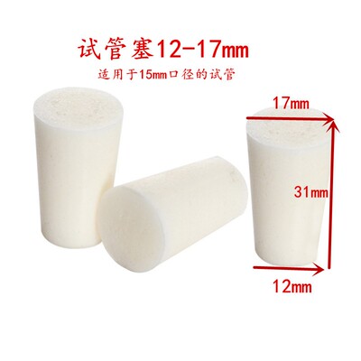 试管塞18-22mm硅胶塞试管硅胶塞耐高温密封塞子堵头瓶塞