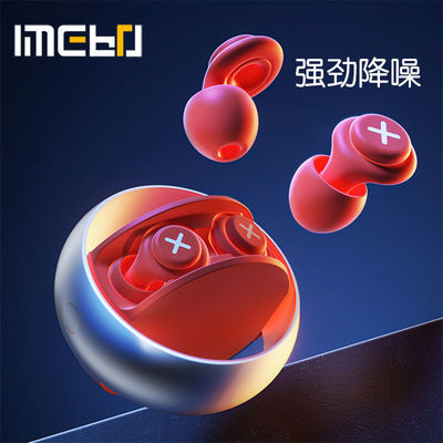 隔音耳塞防噪音睡眠宿舍睡觉防打呼噜降噪防吵学习专用隔音神器女