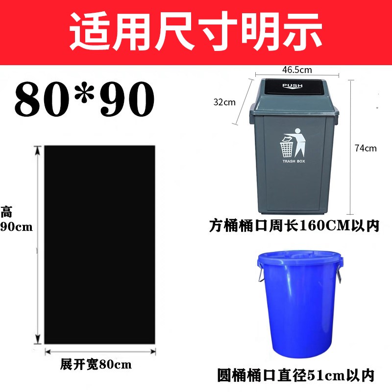 垃圾袋大号平口加厚黑色80酒店商用环卫物业90塑料T袋100大码厨房