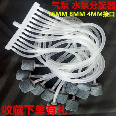 塑胶空气分流器鱼缸增氧泵氧气管水族气排头配件16 8 4多孔分配器