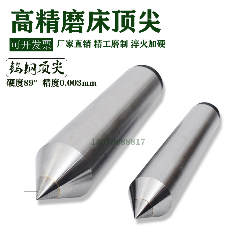 车床/磨床/铣床钨钢合金顶尖 加长合金顶尖硬质合金顶尖 固定顶尖