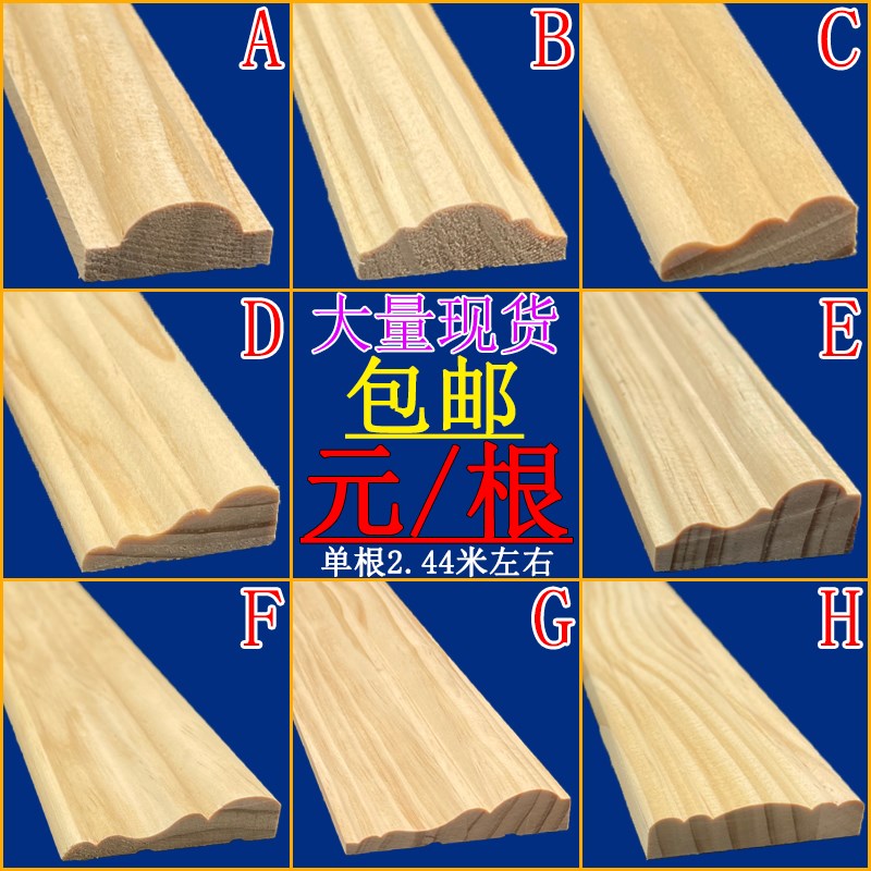 实木门套线条浙江产背景墙压边木条 原木吊顶装饰条护墙板线