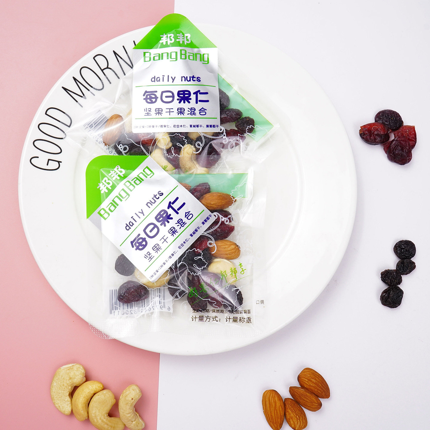 徽之梦每日果仁高品质大颗混合坚果独立小袋新鲜健康孕妇休闲零食