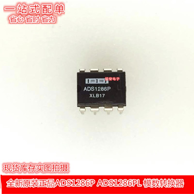 ADS1286P ADS1286PA 一个可以直接拍