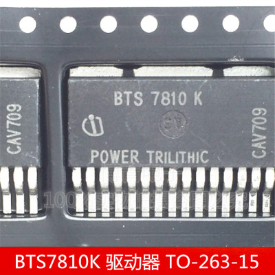 BTS7810K TO-263-15 贴片 汽车IC智能车电机驱动芯片IC