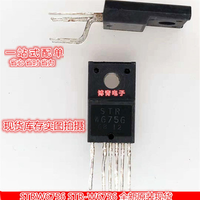 STRW6756 TO-220 功率模块 场效应管 现货供应