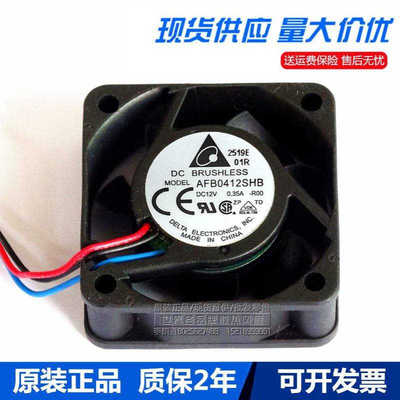 台达AFB0412SHB/VHB/LB 12V 0.35A 0.24A 0.09A 4015 4CM