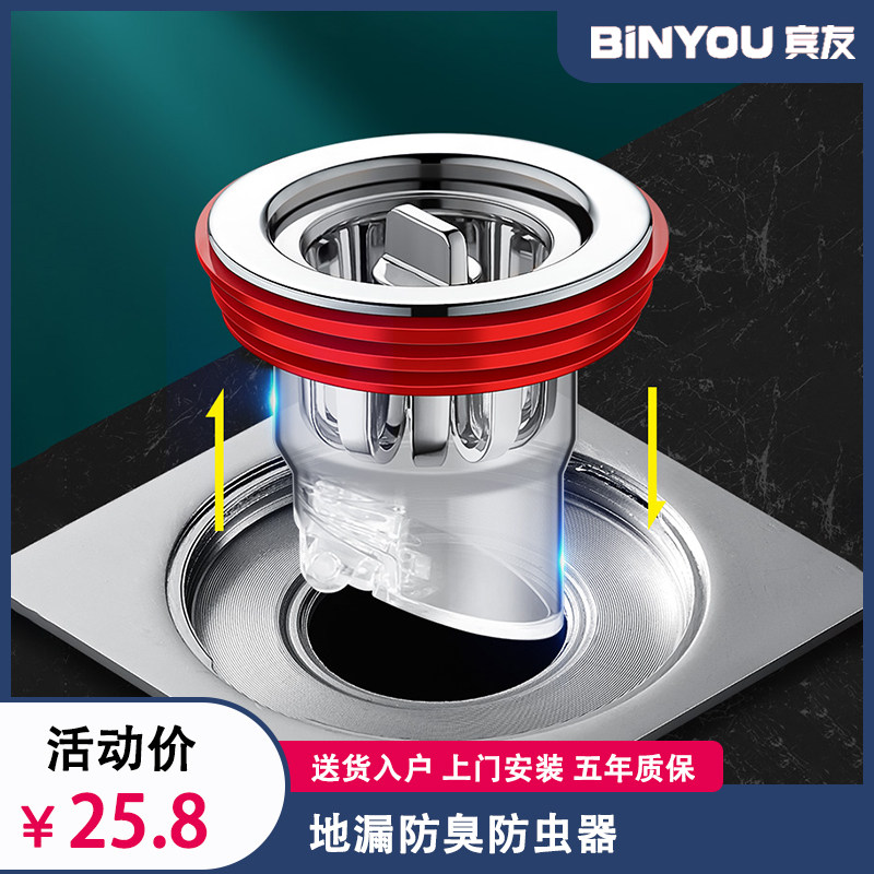 黄铜防臭下水塞子地漏提拉式防反味卫生间通用防虫防堵地漏芯配件