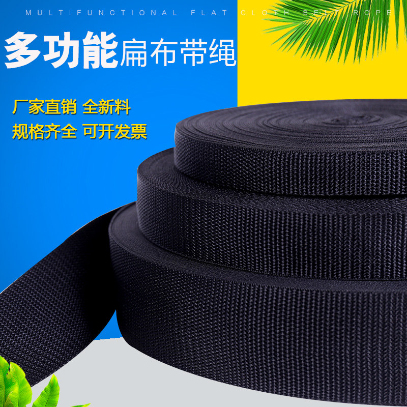 尼龙捆绑绳50米 加密加厚扁带绳 布带布条绳子 2.5cm加厚绳子 耐
