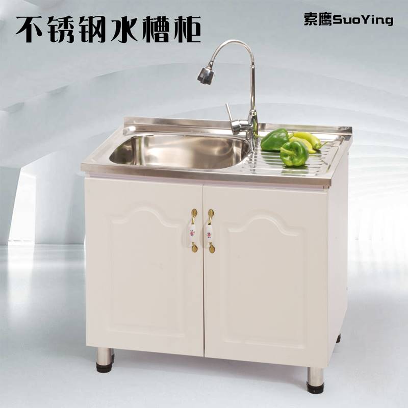 洗碗池一体柜简易橱柜水槽柜灶台柜碗柜洗菜池单盆厨房商用不锈钢