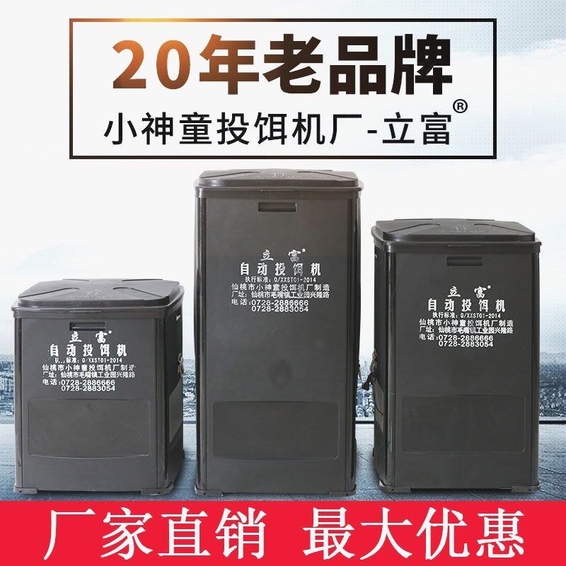 投料机鱼塘全自动投饵机投料大水面自动喂鱼器振动式投饲料机投喂