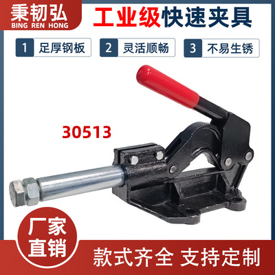快速夹具重型推拉式快速夹钳WDC GH CH-30513工装夹具替换MC07-16