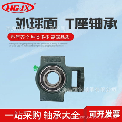 UCT306 UCT307 UCT308 UCT309 带座轴承 外球面轴承 T型农机轴承
