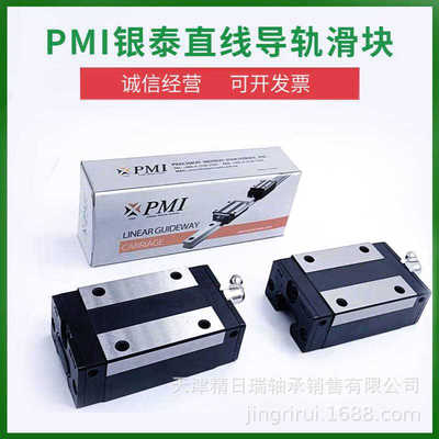 银泰PMI滑块轴承 MSA15 20 25 30 35 45 55 65 LSSSF0N SSSF0H