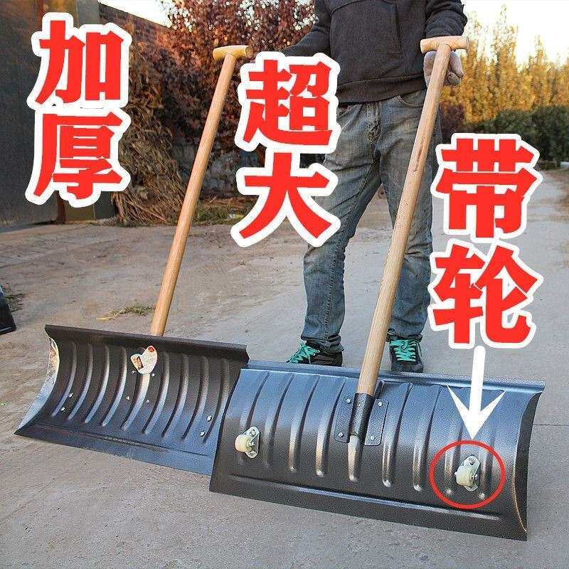 带轮除雪铲推雪板室外大号家用收稻谷铲子清雪加厚铲粮食板锹铲