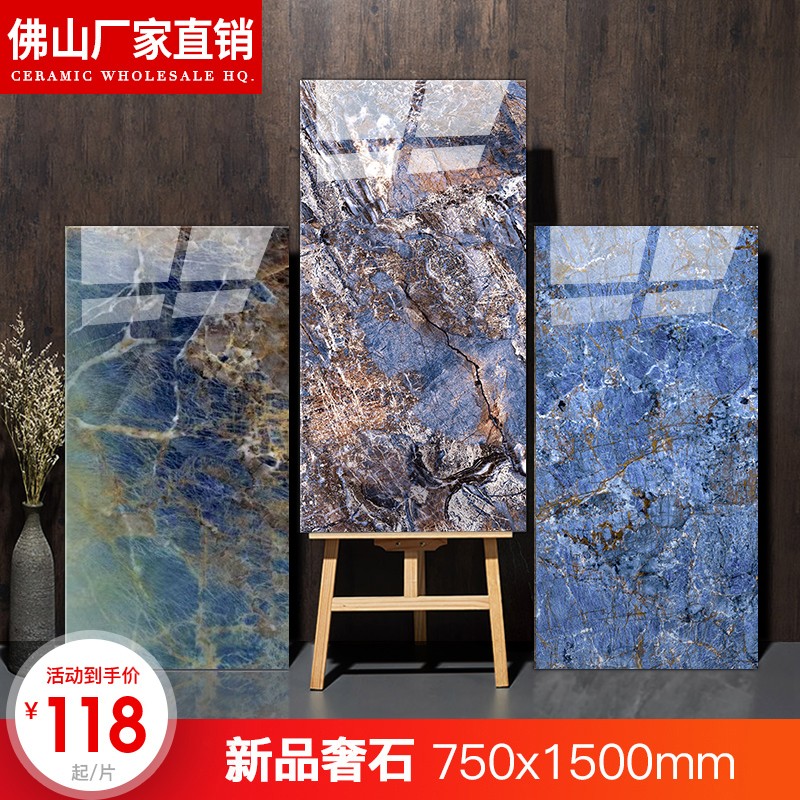 奢石大板通体大理石瓷砖750x1500客厅地砖600x1200地板砖背景墙砖