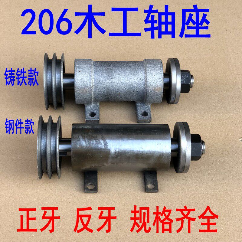 台锯座 206台锯主轴座 木工机械推台锯配件 锯机轴承座 台锯主轴