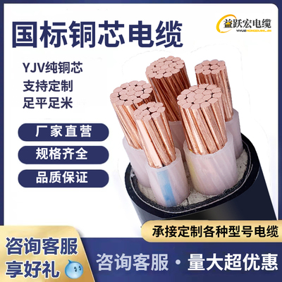 yjv国标铜芯电缆线3/4/5芯50 70 95 120 150平方工程三相电力电缆