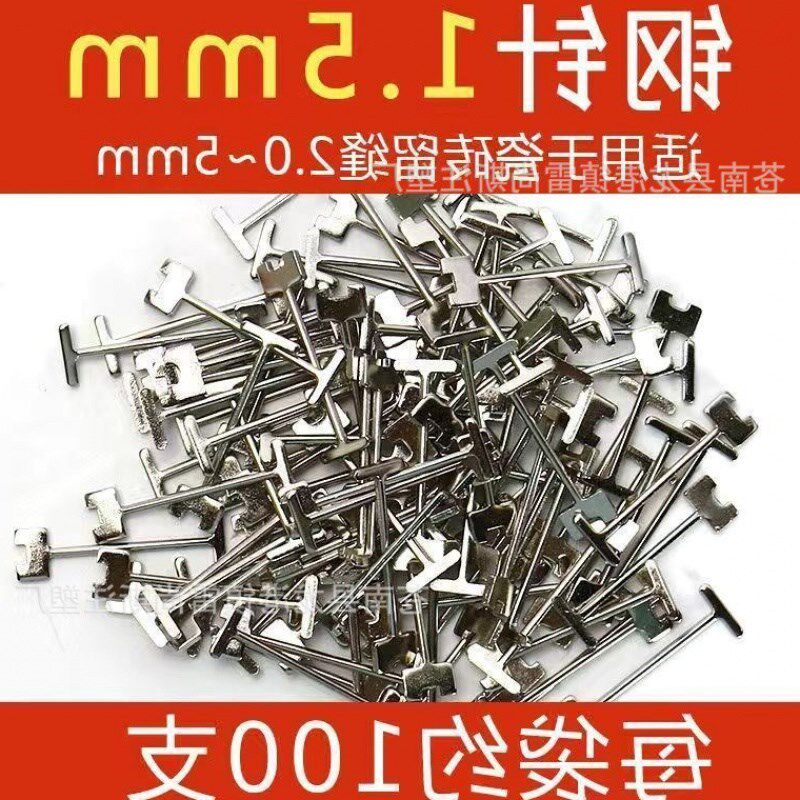找平器针头可换针替换304钢针瓷砖钢钉调平器T型钢钉找平器重复款