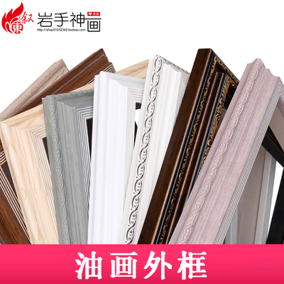 画框北欧式油画外框数字油画布内框厚度3厘米装裱304050定制挂墙