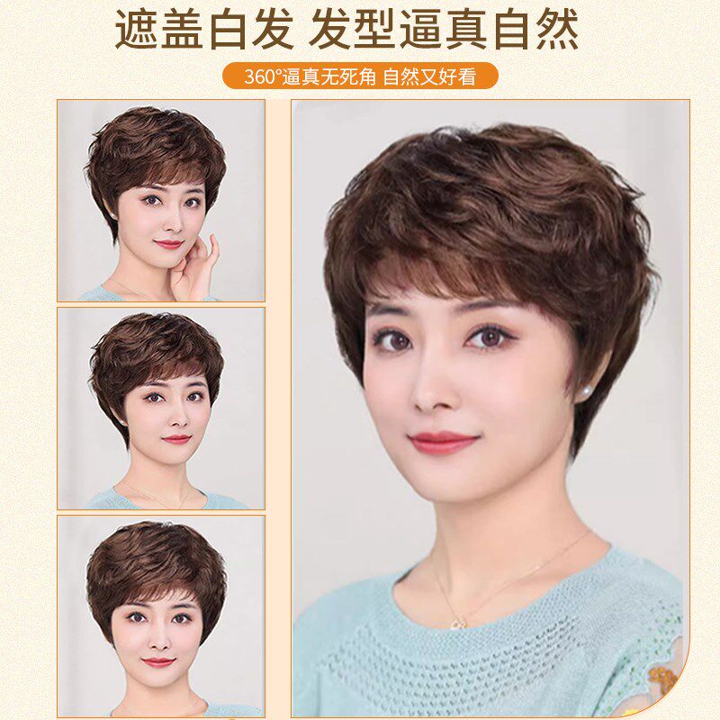 假发女短发全头套真发全真人发中老年女士自然卷发妈妈款整顶发套