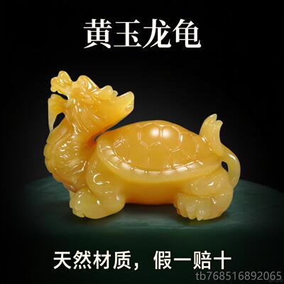 高档石天玉石国米色玉吉祥龙龟饰品龙头然龟中风客厅办公饰品