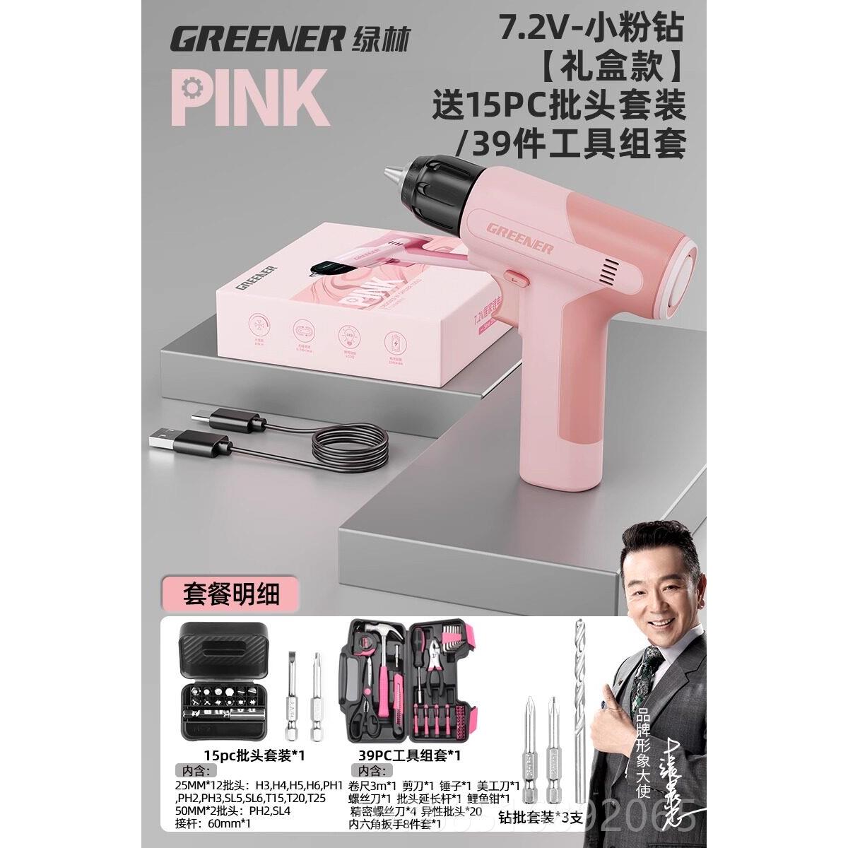 高档绿林电动螺丝起子小型充扭式电动动起子家电用电批迷你套装大