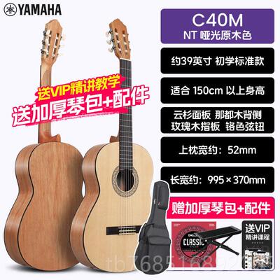 高档YACMAH山叶古典吉他80/70/40初学儿童36寸者尼龙弦吉它CGS102