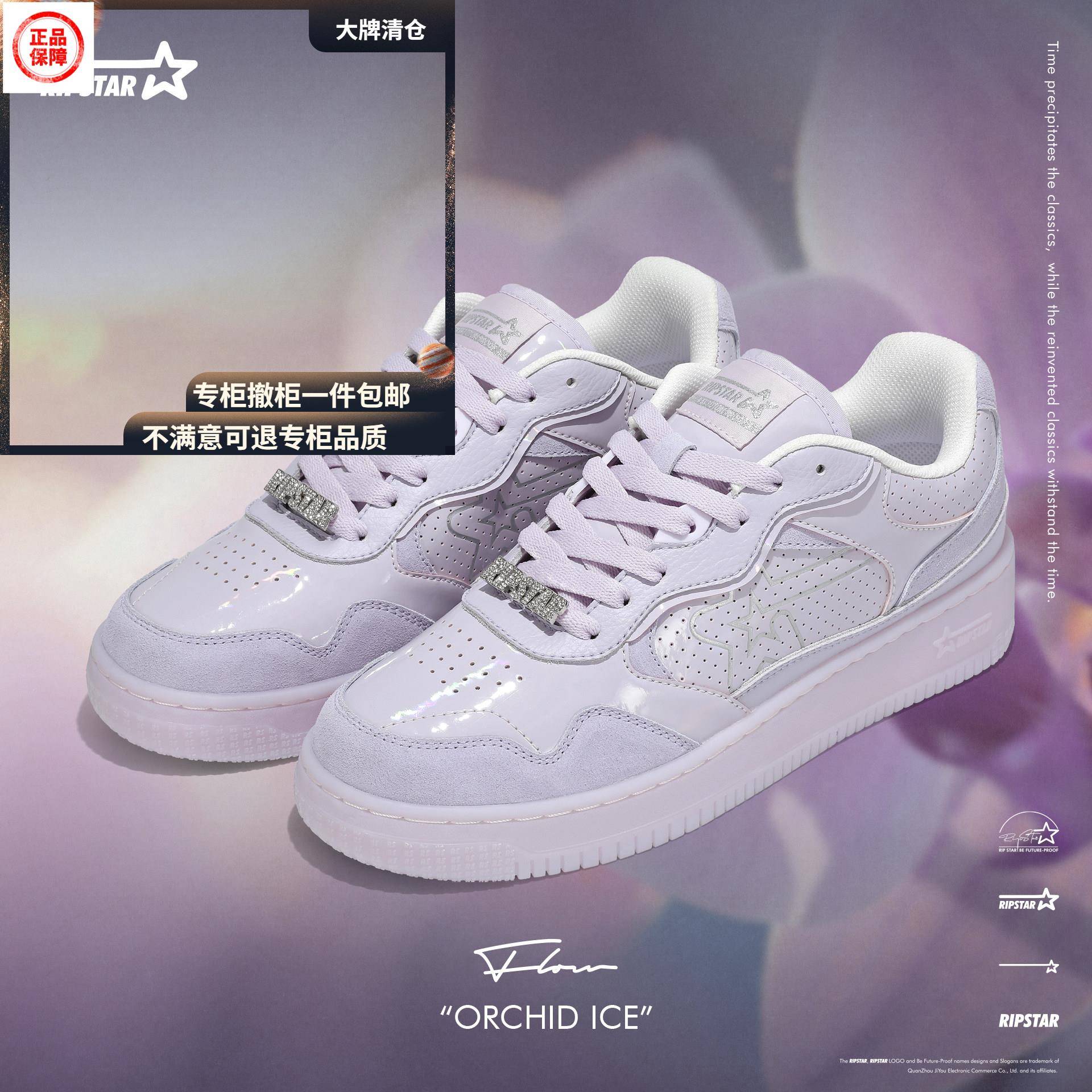 夏季增高透气女鞋RIPSTAR/爆炸星紫色休闲板鞋女4.5c