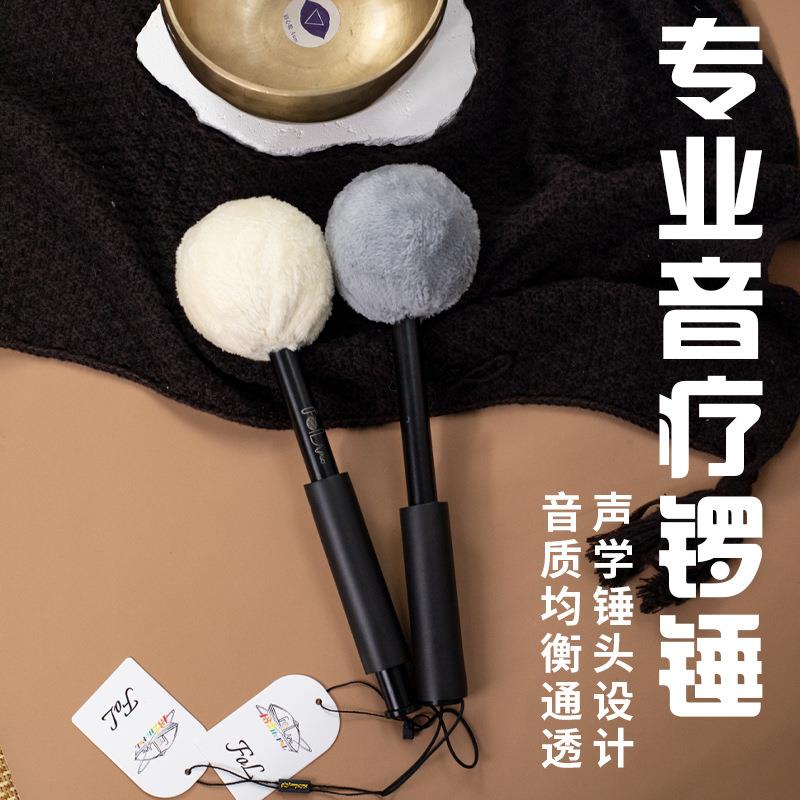FOL铜锣敲棒专业锣锤铜锣槌敲锣平衡回弹降噪柔美音疗低音锣锤