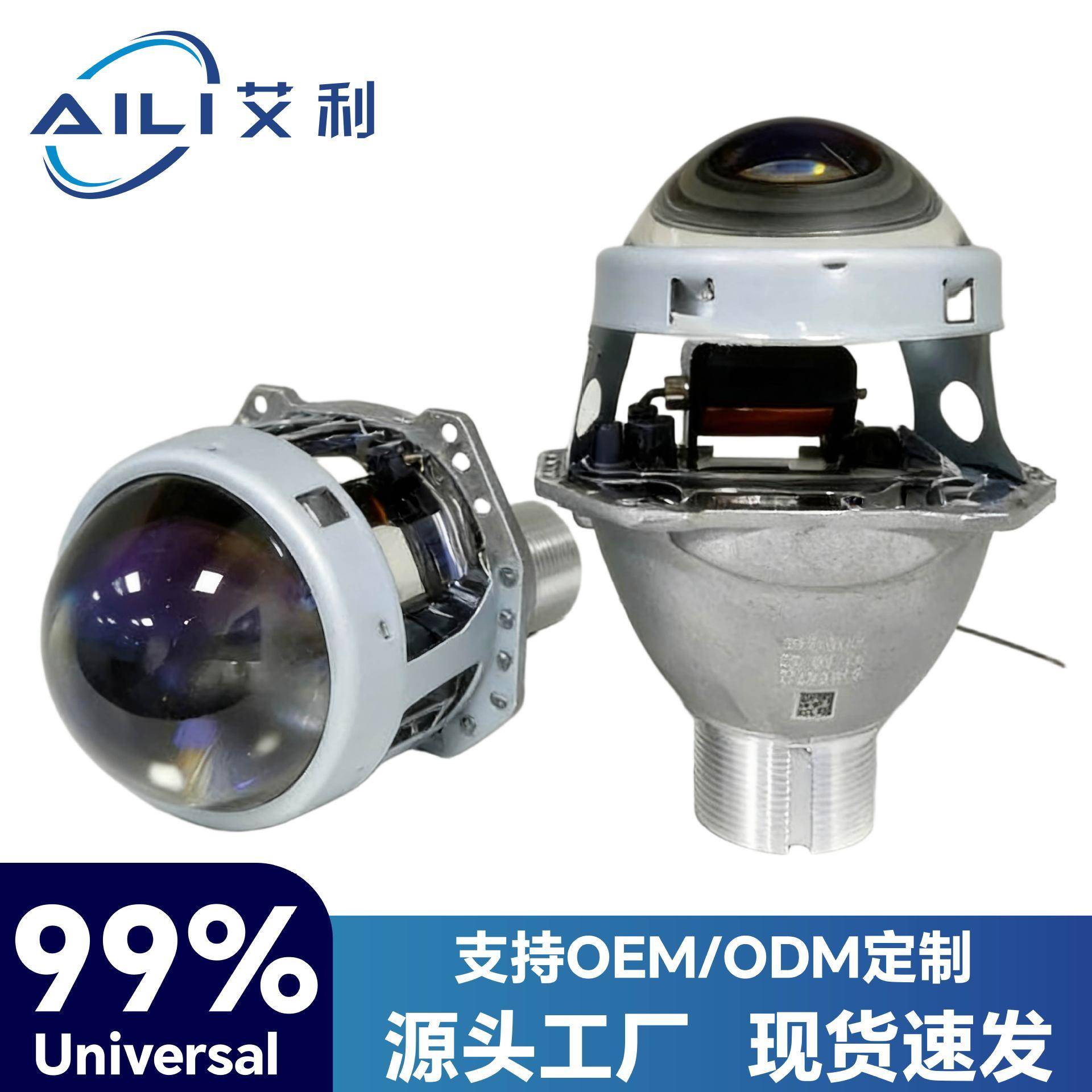 HID透镜二代3.0寸海H5蓝膜透镜氙气大灯汽车前照灯聚光汽车大灯