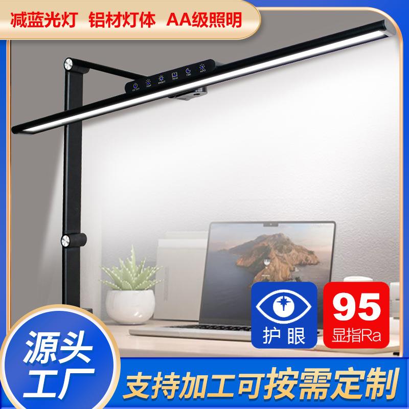 护眼LED夹灯电脑工作阅读灯曲面屏幕补光显示屏夹灯电竞儿童书桌